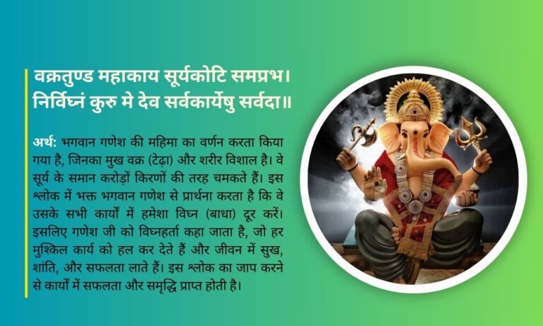 10 संस्कृत के श्लोक अर्थ के साथ | छोटे संस्कृत श्लोक One Line ...